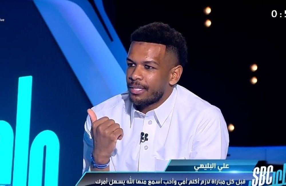 شاهد البليهي يكشف عن تصرف غريب كان يقوم به تجاه مهاجمي الفرق المنافسة